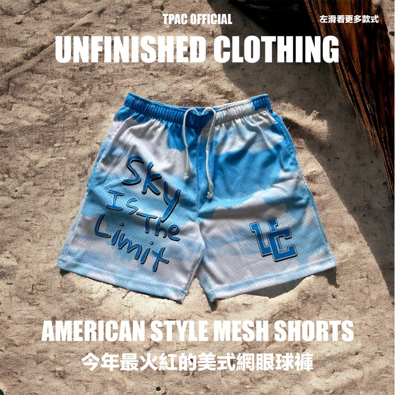[TPAC] 🇺🇸 UC Unfinished Clothing Mesh Short 美式網眼球褲 | 蝦皮購物
