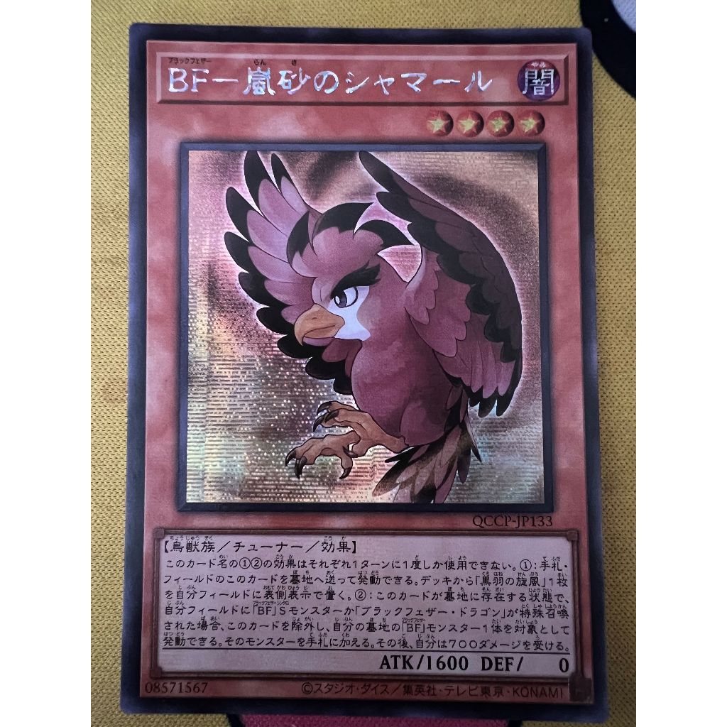 QCCP-JP133 BF-嵐砂的沙馬風(半鑽) | 蝦皮購物