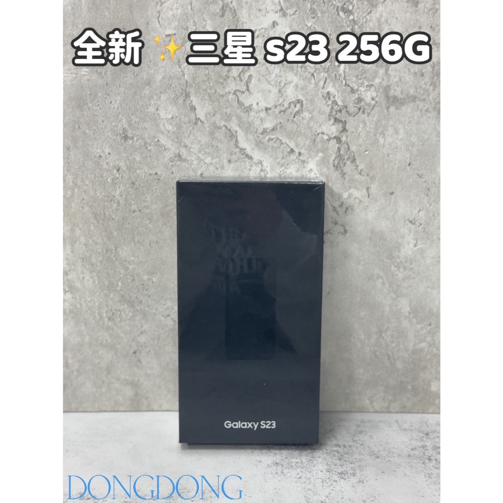 東東通訊 二手手機專區 全新samsung 三星 S23 256G 黑色 | 蝦皮購物