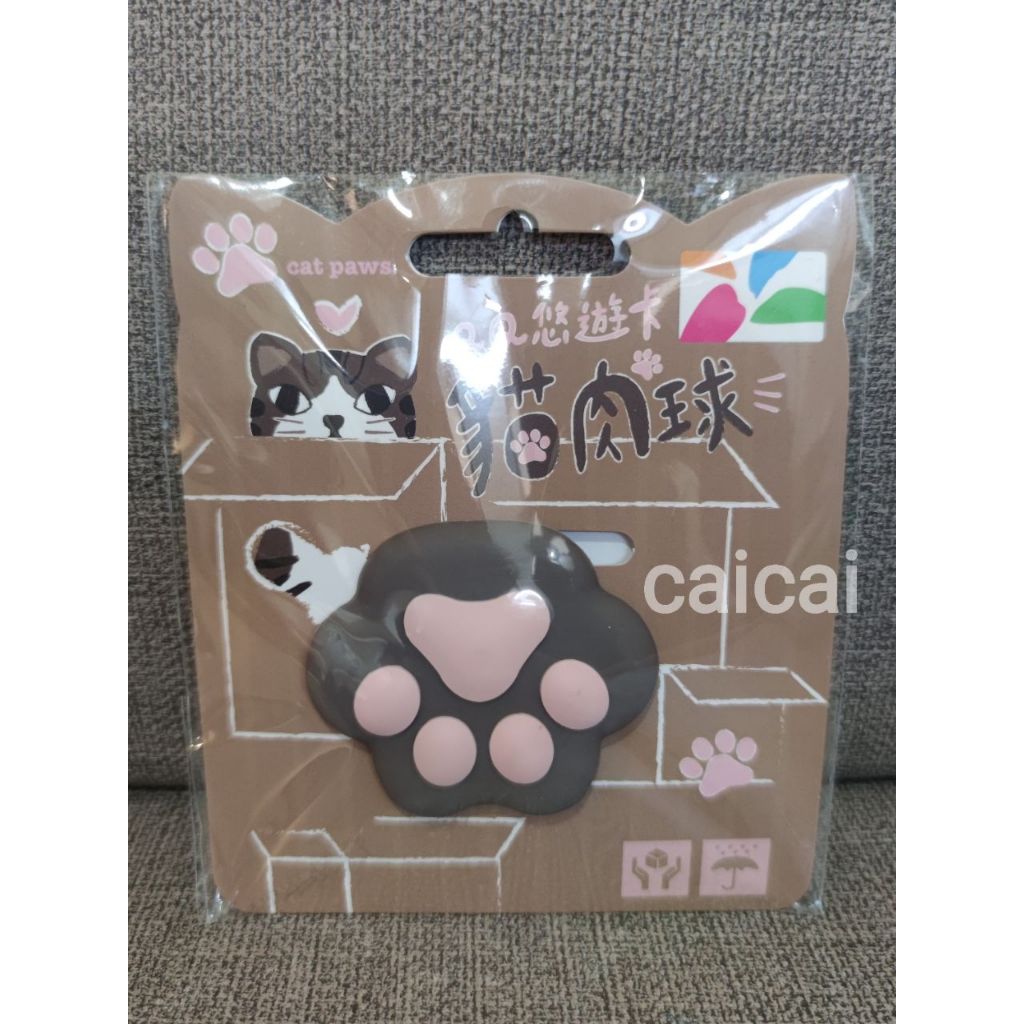全新現貨貓肉球支架悠遊卡 | 蝦皮購物