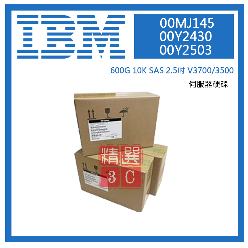 IBM 2.5" 600G 10K SAS V3700/3500 00MJ145/00Y2430/00Y2503 | 蝦皮購物