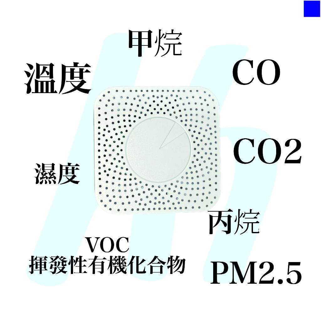 空氣管家｜一氧化碳CO｜二氧化碳CO2｜可燃氣體｜揮發性氣體VOC｜溫度濕度｜PM2.5 | 蝦皮購物