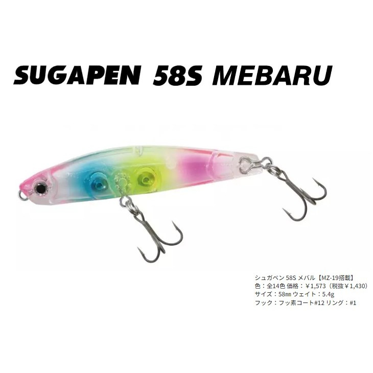BASSDAY Shugapen 58S Meval 58mm/5.4g 沉水鉛筆 超遠投 根魚餌【小蝦米釣具】 | 蝦皮購物