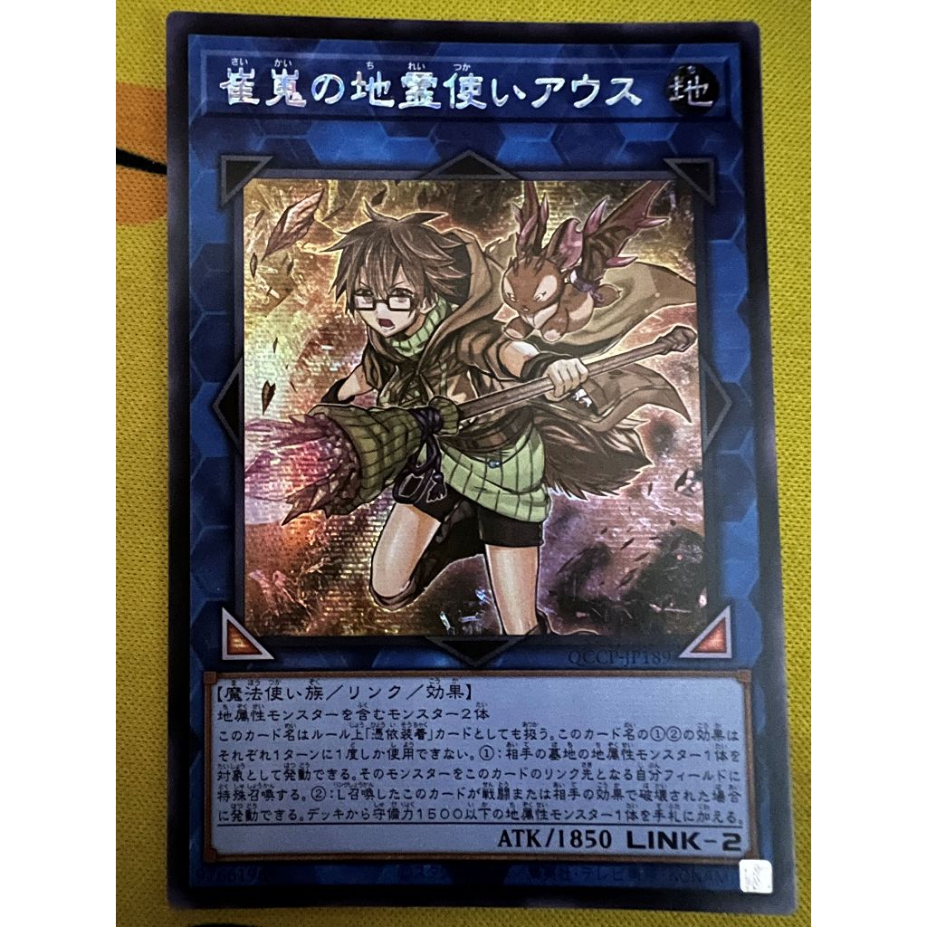 QCCP-JP189 崔嵬的地靈使 奧斯(半鑽) | 蝦皮購物