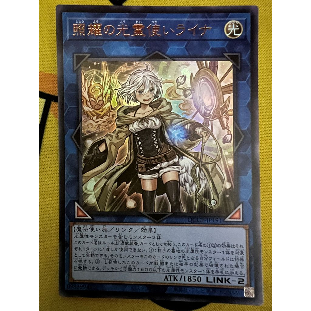 QCCP-JP191 照耀的光靈使 萊娜(金亮) | 蝦皮購物