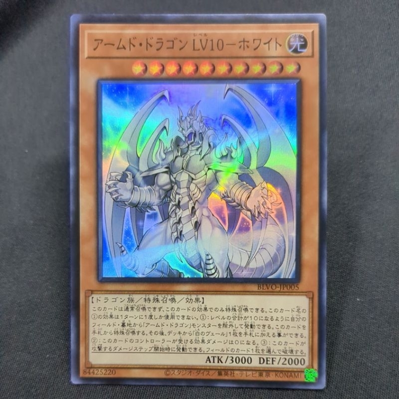 ★Ding★遊戲王 武裝龍閃電 LV10 (亮面)BLVO-JP005 | 蝦皮購物