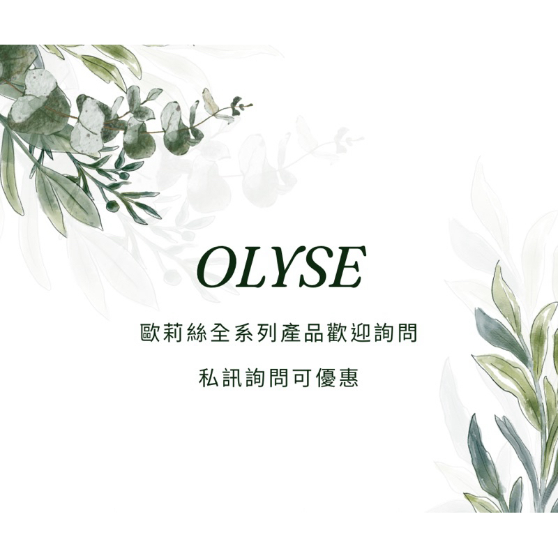 🅣-🅢🅚🅘🅝 𝕆𝕝𝕪𝕤𝕖歐莉絲全系列醫美保養品諮 量膚配置【線下享優惠免費諮詢搭配】 | 蝦皮購物