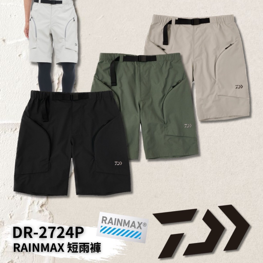 💢桃園東區釣具【DAIWA DR-2724P RAINMAX 短雨褲】 | 蝦皮購物