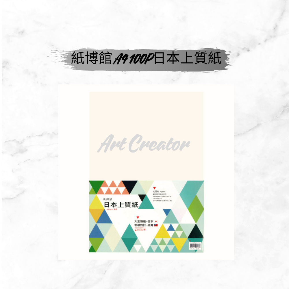 紙博館 A4 100P日本上質紙(50張入) 適用:企劃廣告、DM、圖冊、專刊、型錄、公司簡報、雜誌等印刷 | 蝦皮購物