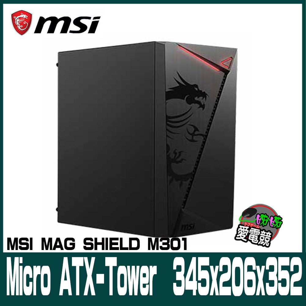 MSI 微星 MAG SHIELD M301 電腦機殼 | 蝦皮購物