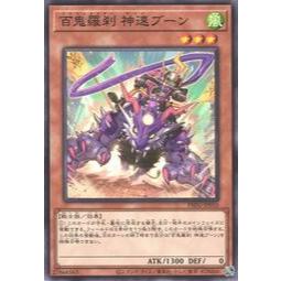 【DCT_緣夢の城】遊戲王 PHNI-JP010 百鬼羅剎【哥布林騎手】 神速布恩 普卡 90-95分 | 蝦皮購物