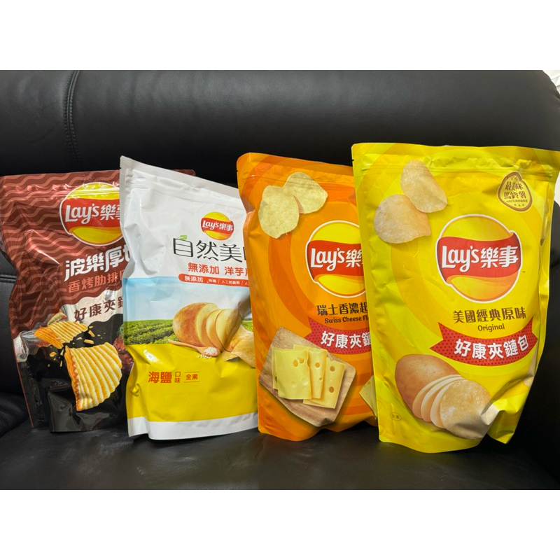 Lay’s 樂事 最美味馬鈴薯 洋芋片 經典零食 大包裝 好康夾鏈袋 方便食用 229.5g/189g | 蝦皮購物