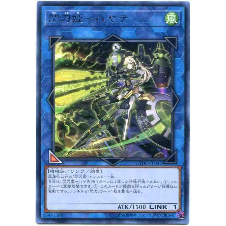 LVP3-JP087 閃刀姬－颯 疾風 (普卡) | 蝦皮購物