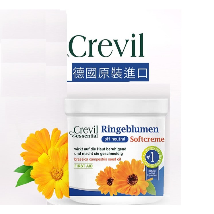 【外盒輕微壓損】 德國Crevil 金盞花舒緩霜250ml=450元(製2023/10) | 蝦皮購物