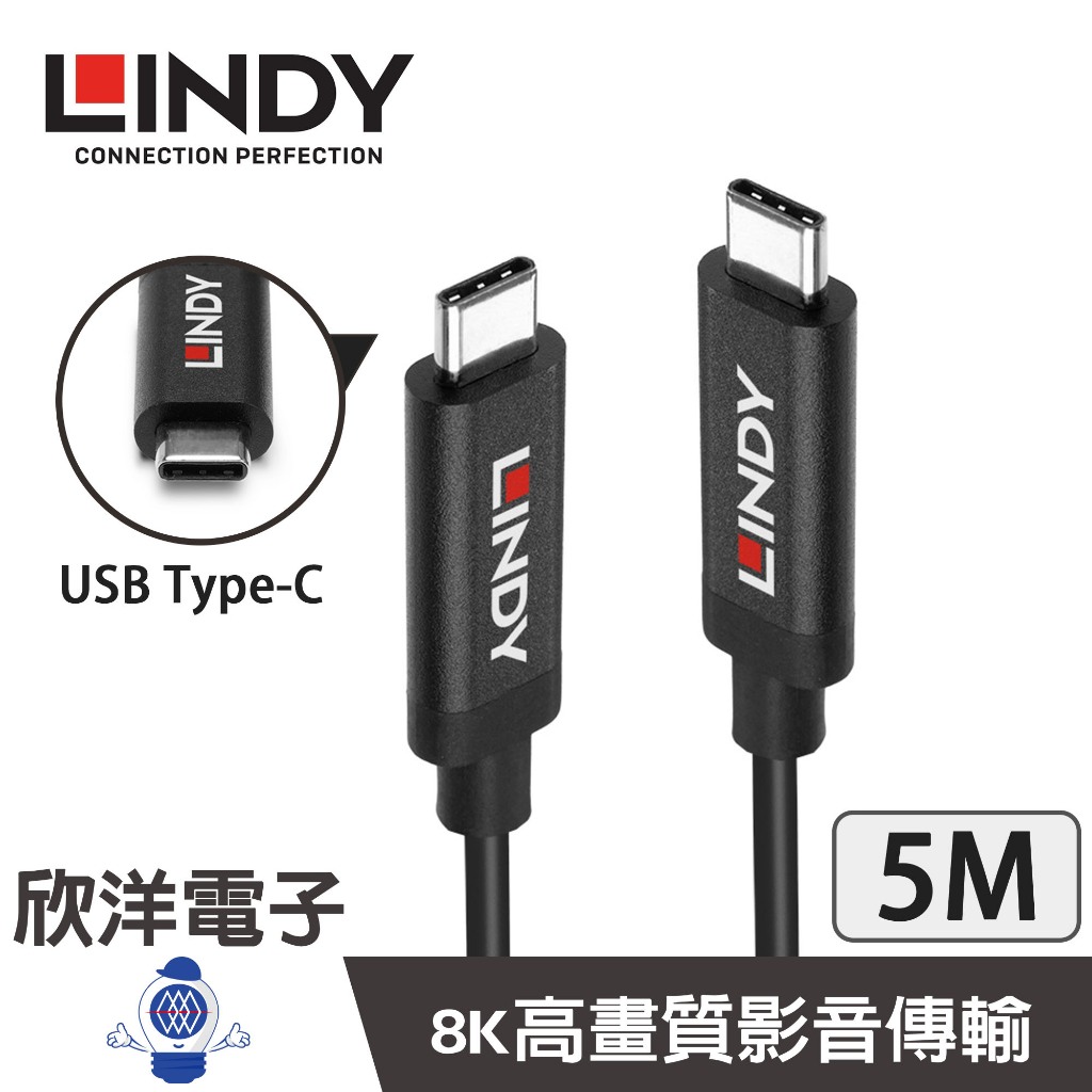 LINDY林帝 主動式USB3.2 GEN2 TYPE-C 公 TO 公傳輸線(43308) 5M | 蝦皮購物