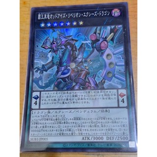 DC 遊戲王 SUB1-JP005 霸王黑龍異色眼叛逆超量龍 亮面 | 蝦皮購物