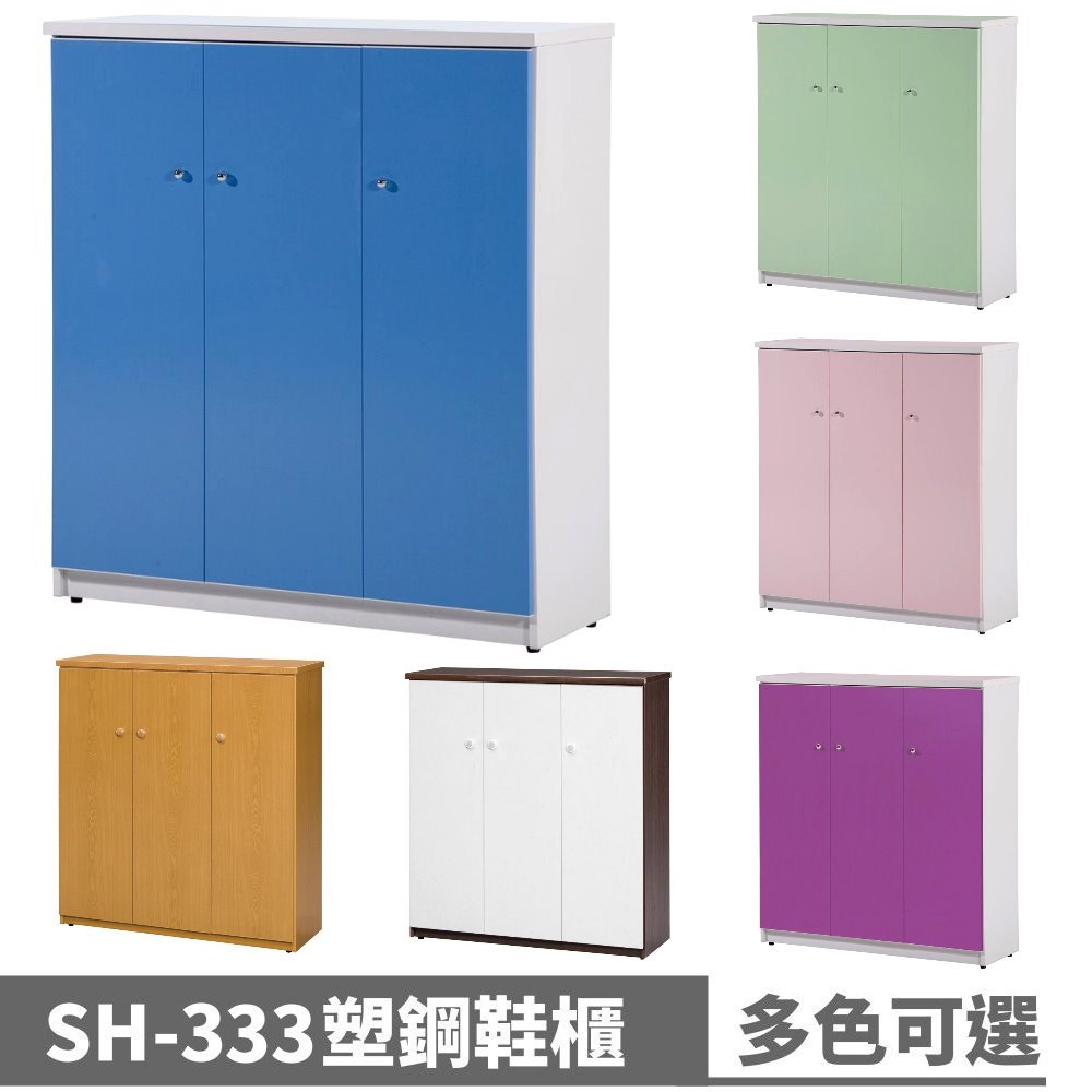 ~*南部地區免運費*~塑鋼鞋櫃SH-333多色可選 防水材質 可放置於屋簷 耐曬 可水洗 收納櫃 | 蝦皮購物