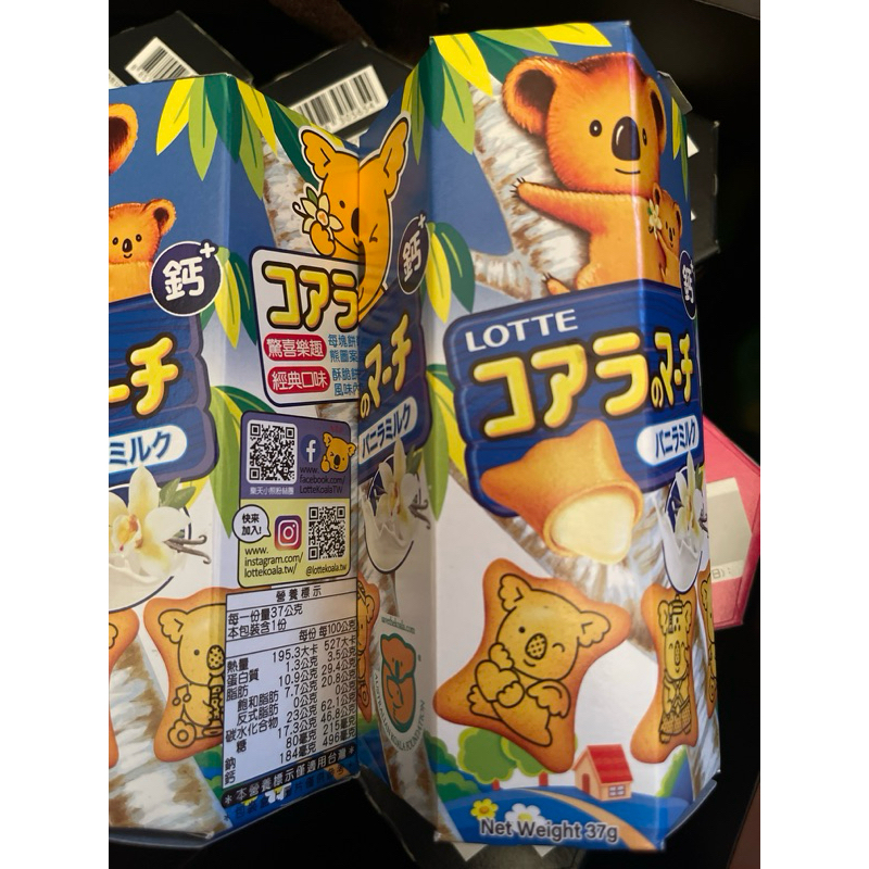 樂天小熊餅-牛奶風味37g有效期限2024.09.18 | 蝦皮購物
