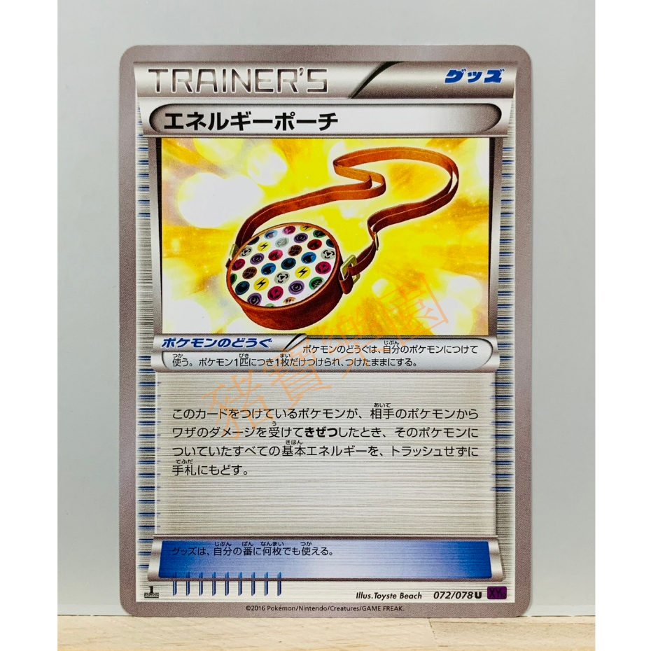 【豬寶樂園】PTCG 日版 絕版 XY 寶可夢卡牌 神奇寶貝卡 卡比獸 超級進化捕捉器 能量小包 寶可夢中心 日文 桌遊 | 蝦皮購物