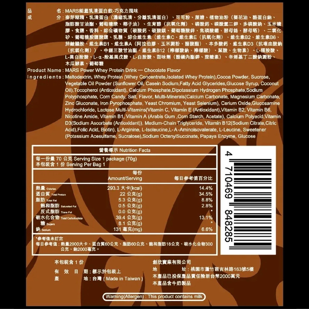 【Mars】戰神 乳清蛋白 35g 高蛋白 BCAA 水解乳清 多效蛋白 高熱量 濃縮分離 低脂乳清蛋白 單包賣場 | 蝦皮購物