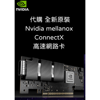 代購 全新 mellanox MCX75310AAS-NEAT ConnectX-7 Adapter Card 400G | 蝦皮購物