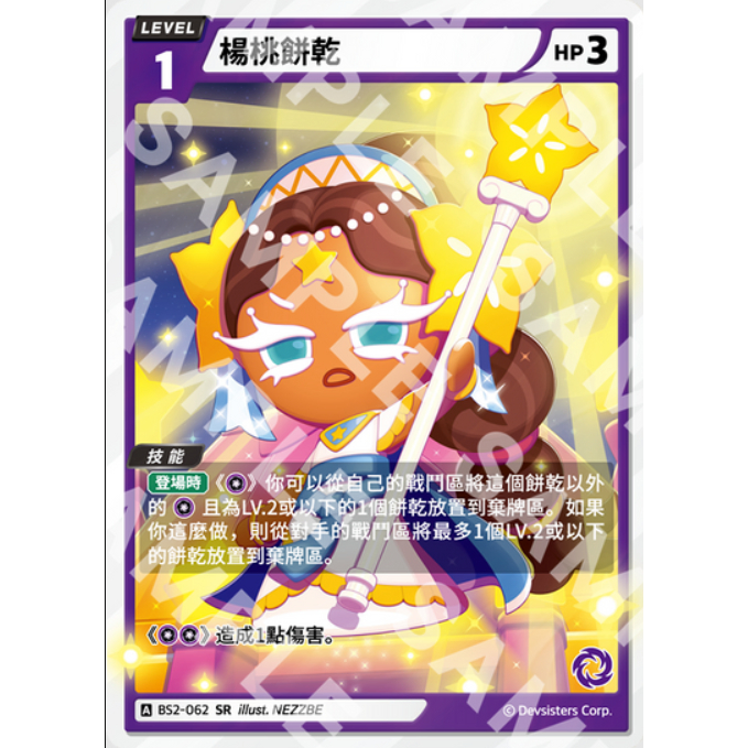 [ALG 卡牌專門] 薑餅人對戰卡牌 Braverse 中文版 楊桃餅乾 BS2-062 SR 閃卡 | 蝦皮購物