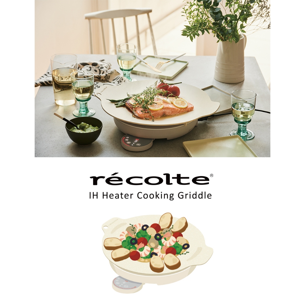 日本recolte 料理電磁爐 IH Heater Cooking Griddle RIH-1 官方旗艦店 | 蝦皮購物