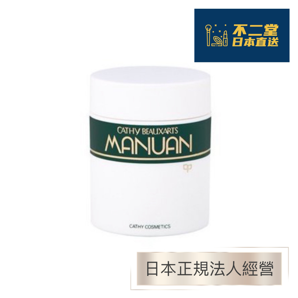 【日本直送】日本老字號CATHY MANUAN保濕修護護手霜 83g | 蝦皮購物