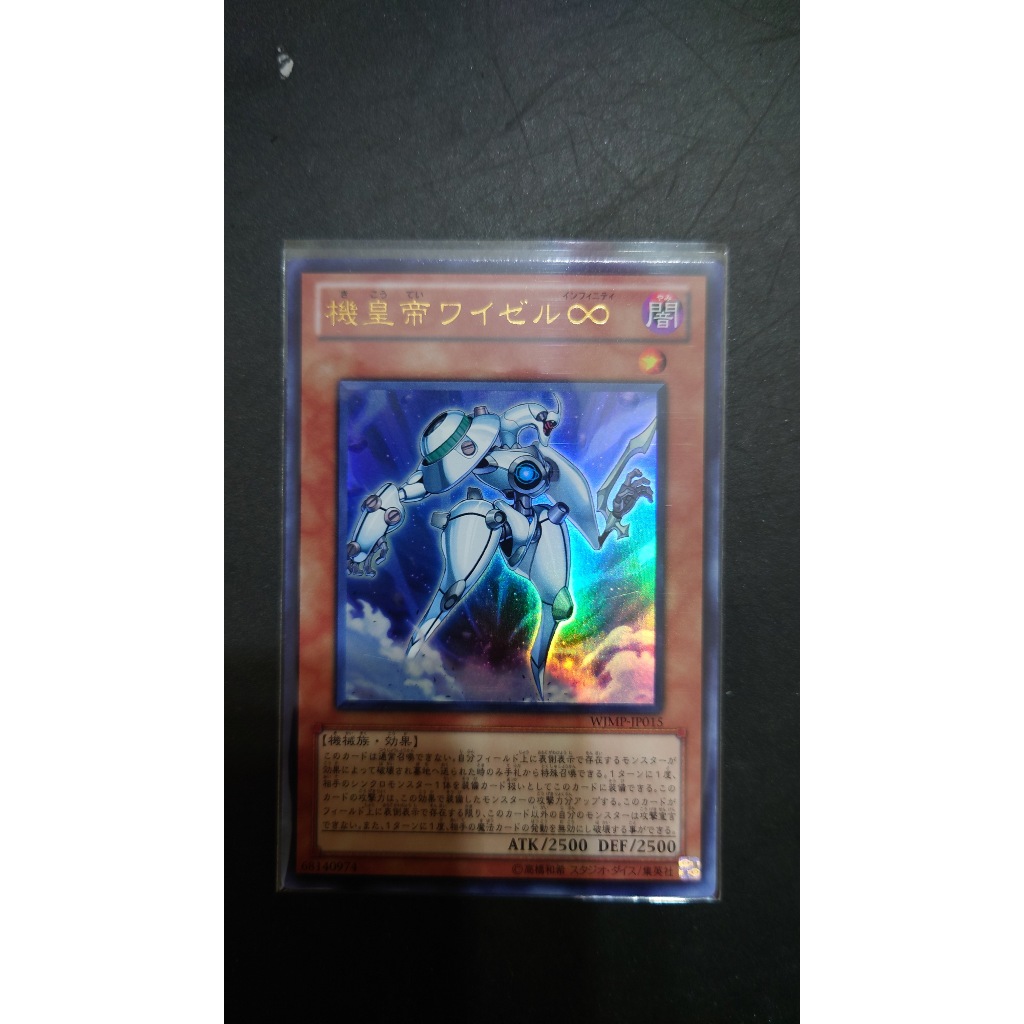 [ PM本舖 ] 日版 遊戲王 WJMP-JP015 機皇帝 智帝∞ 金亮 | 蝦皮購物