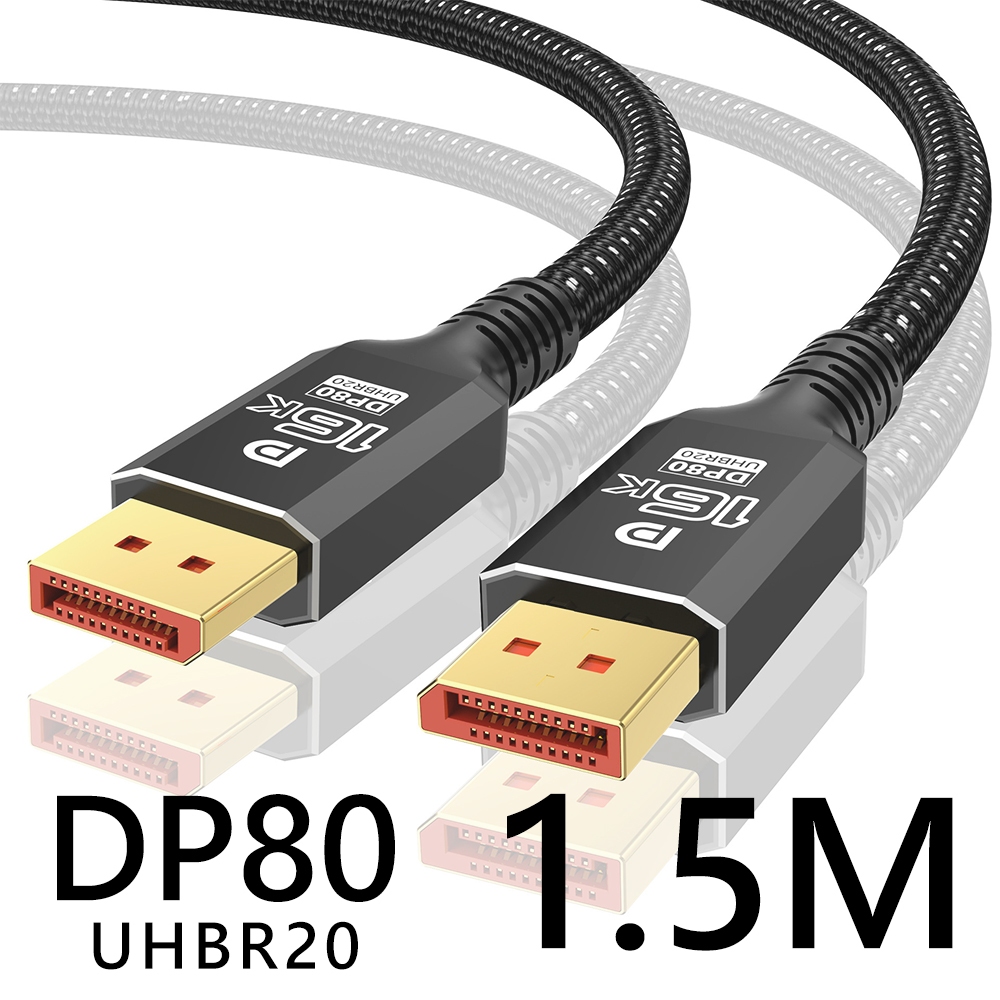 DisplayPort 2.1版 DP40 DP80 公對公視訊線//DP2.1線 UHBR10 UHBR20 8k | 蝦皮購物