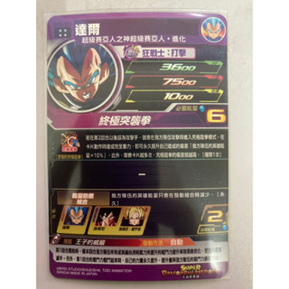 七龍珠英雄 BM4彈 4星卡BMT4-043 達爾 | 蝦皮購物