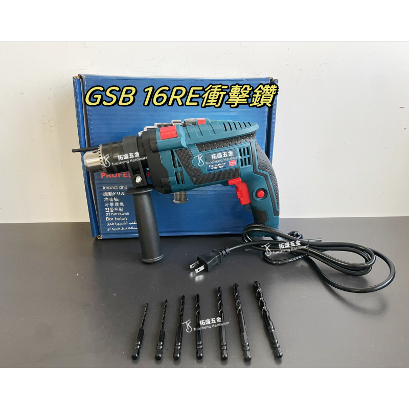 【現貨+6H速出】德國 電鑽 GSB 16RE 插電電鑽 衝擊鑽 750W 起子機 衝擊電鑽 震動電鑽 110v電鑽 博 | 蝦皮購物