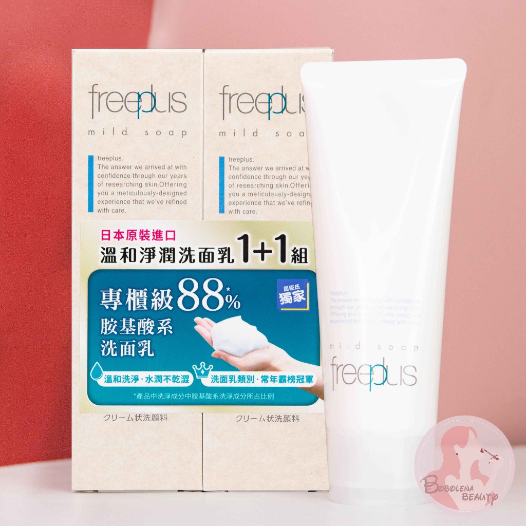 現貨 freeplus 溫和淨潤洗面乳 100g 芙莉思 洗面 芙麗芳絲 洗面乳 洗顏雙星 超值特惠組 | 蝦皮購物