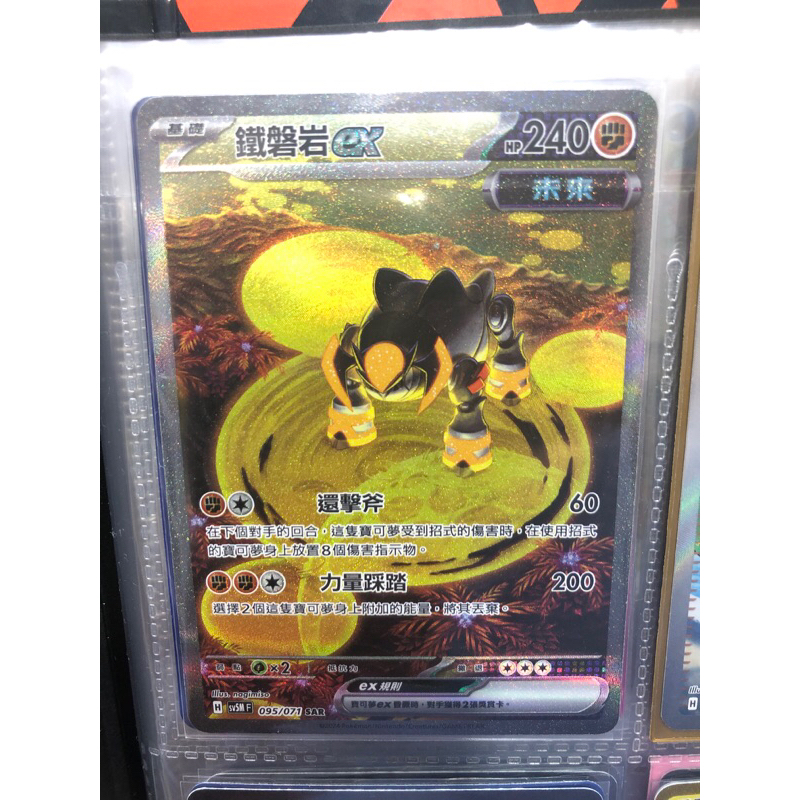 PTCG 未來寶可夢 「鐵磐岩ex」Sar,ur,sr | 蝦皮購物
