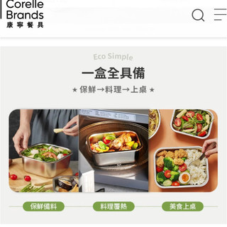 【Snapware康寧密扣】 Eco Simple 可微波304不鏽鋼保鮮盒1250ml*2+保溫提袋/全新盒裝未拆封 | 蝦皮購物