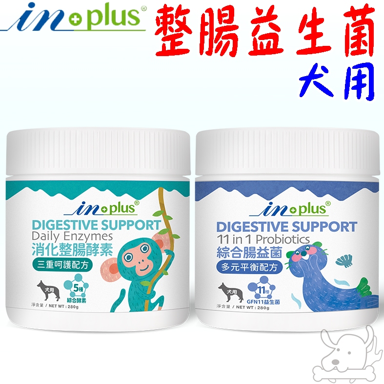 【IN-Plus】消化整腸酵素 11合1綜合腸益菌 280g 腸胃保健 三重呵護 多元平衡 贏 inplus－寵物執行長 | 蝦皮購物