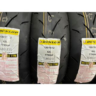 【XH Moto】 DUNLOP 登祿普 TT93 TT93GP 110-70-12 130 120/70 12 高胎 | 蝦皮購物