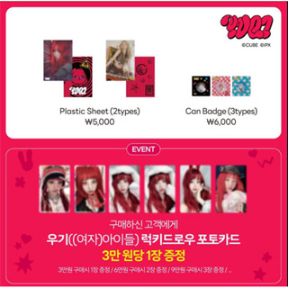 （現貨）Gidle雨琦 solo line friend線下快閃店 小卡組 周邊商品 | 蝦皮購物