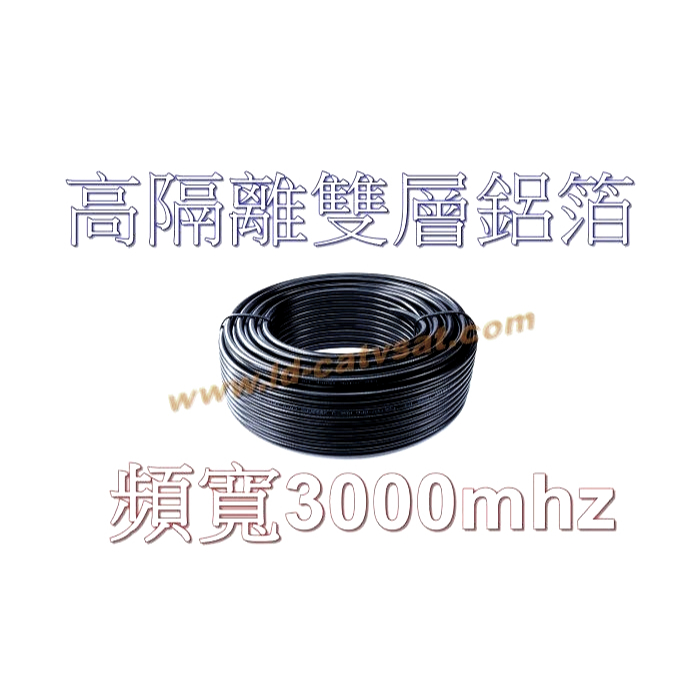 [含發票]T.T.I原裝進口FD6TSV同軸纜線RG6U 5C2V 高隔離雙層鋁箔 APD抗氧化 超越168編 電視訊號 | 蝦皮購物