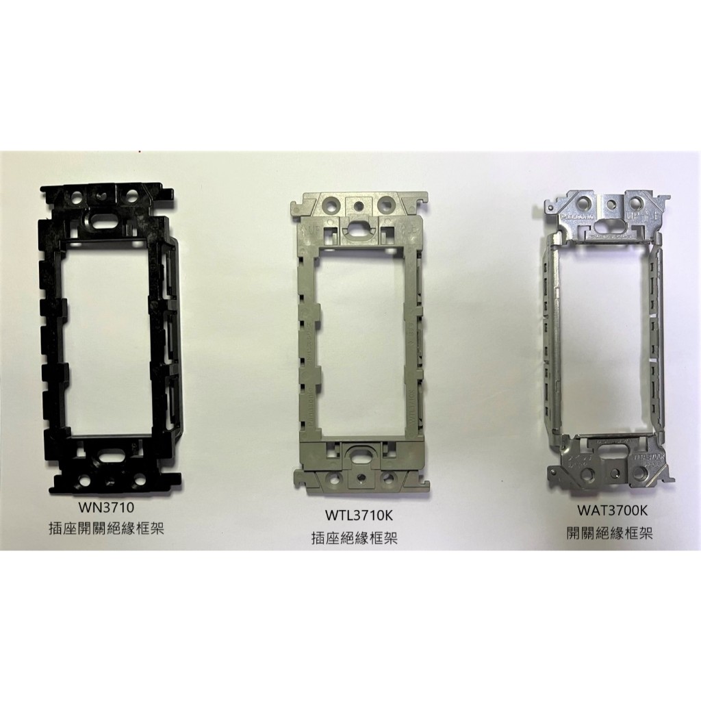 Panasonic國際牌日本開關插座框架 WN3710-WTL3710K-WTA3700K-WN3700-WTL3710 | 蝦皮購物