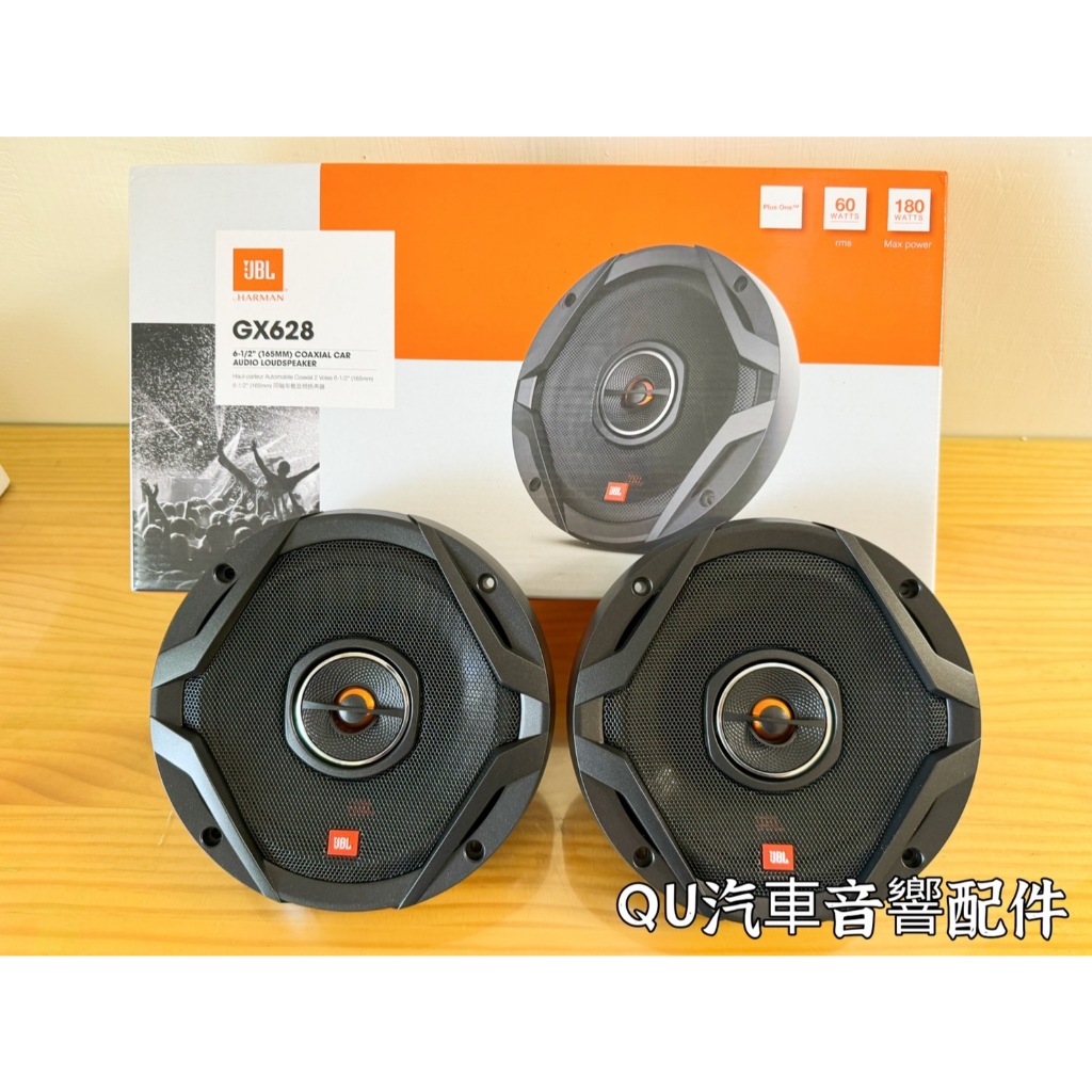 現貨 新款 JBL GX628 高階款 6.5吋 同軸喇叭中音喇叭 180W 超低阻抗2.3Ω車機好推 | 蝦皮購物