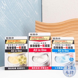 現貨 UNO 完效男人活力保濕凍a 90g 完效男人抗UV醒膚凍a 男士保濕 保濕凍 乳霜 UNO完效男人保濕凍 | 蝦皮購物