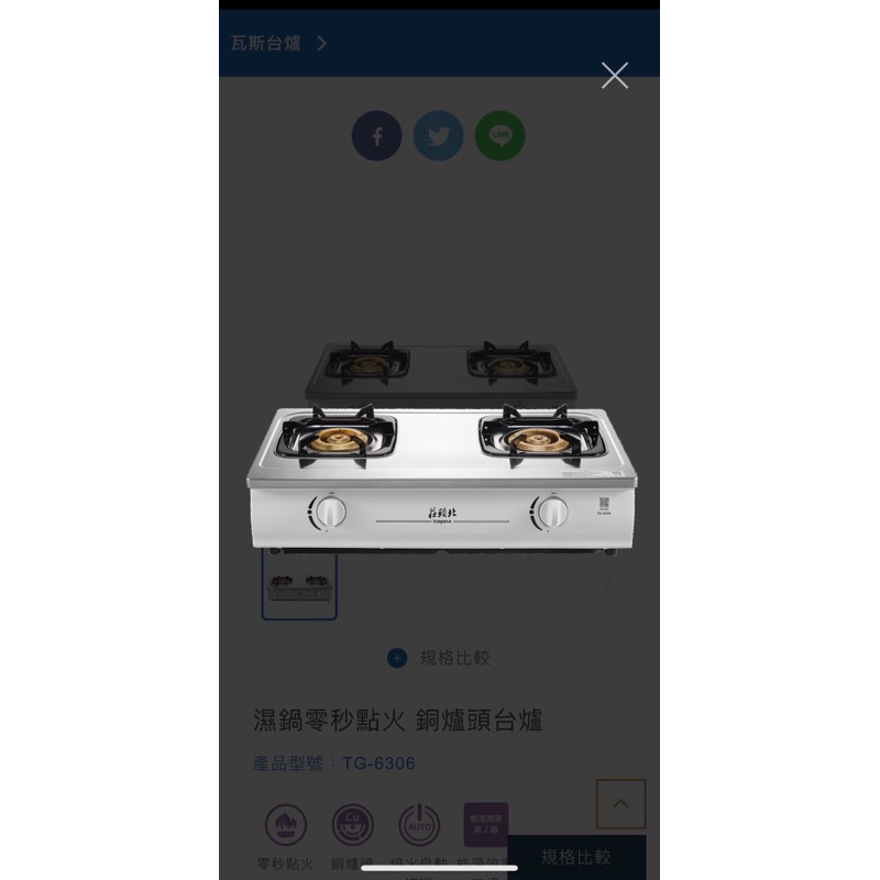 含稅莊頭北濕鍋零秒點火銅爐頭台爐 （TG-6306） | 蝦皮購物