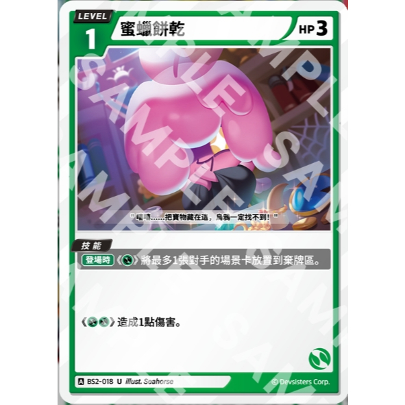 【RIRICO】 薑餅人對戰卡牌Braverse CTCG 中文 BS2-018 U 蜜蠟餅乾 | 蝦皮購物