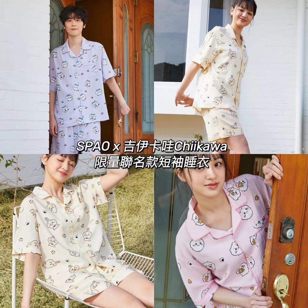 SPAO x 吉伊卡哇 Chiikawa 吉伊卡娃 涼感睡衣 套裝睡衣 聯名款 家居服 韓國代購 | 蝦皮購物