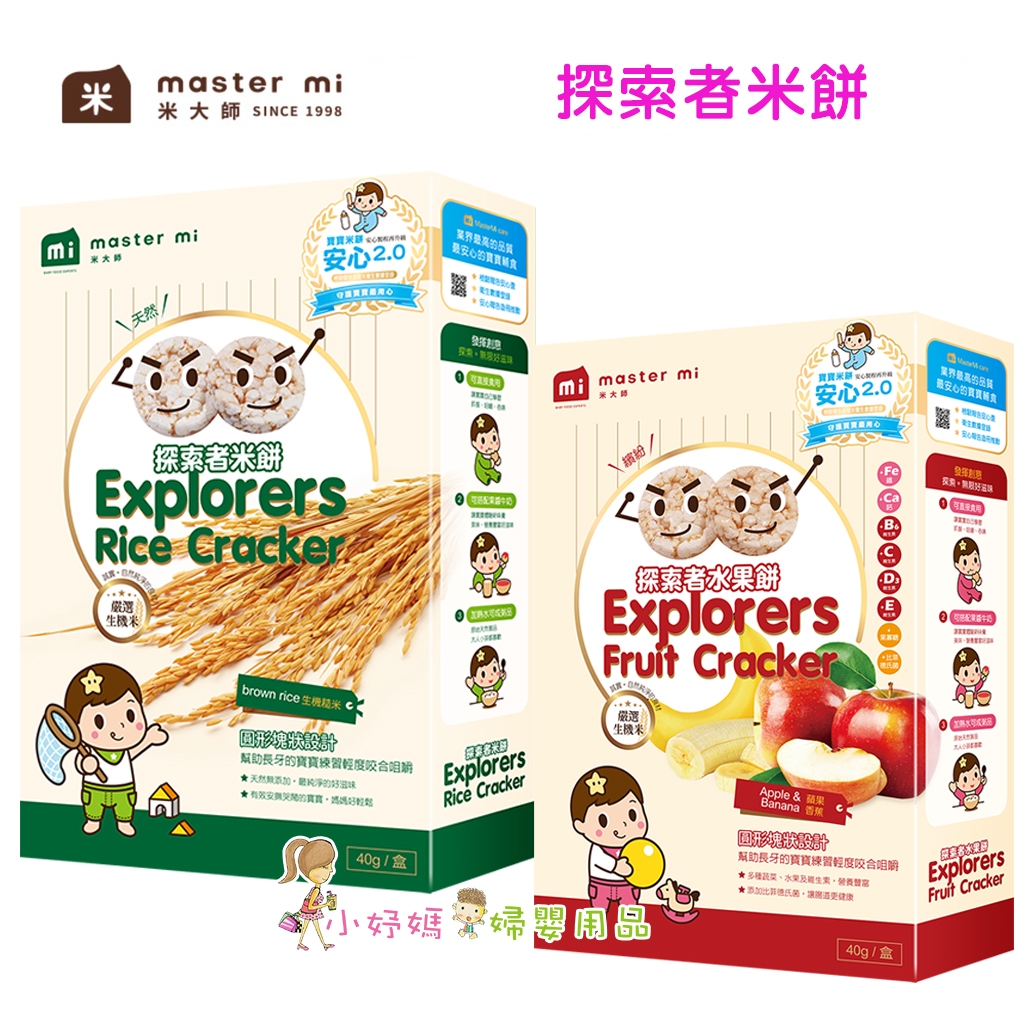 米大師 MasterMi 探索者米餅(蘋果香蕉口味/糙米口味) 7m+ 米餅 寶寶米餅 | 蝦皮購物