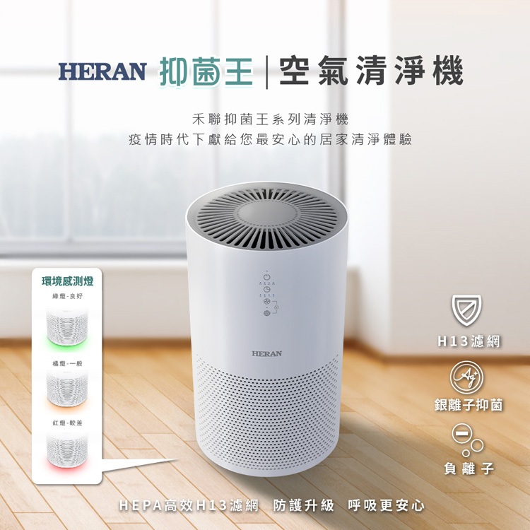 禾聯空氣清淨機 HAP-220H1(H) | 蝦皮購物