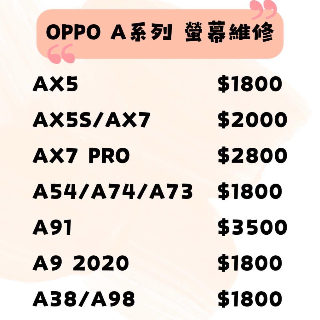 OPPO A系列 螢幕維修/顯示屏/AX5/AX5S/AX7/AX7 PRO/A91/A9 2020/A38/A98 | 蝦皮購物