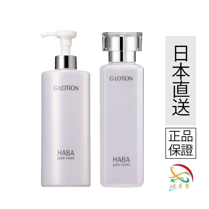 【次日出貨】HABA 純海潤澤柔膚露G-LOTION 180ml | 蝦皮購物