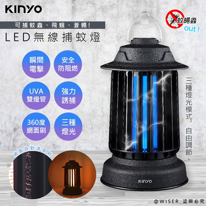 【捕蚊高手】KINYO 15W 電擊式捕蚊燈 吸入式滅蚊燈 UVA燈管 紫光誘蚊 捕蚊燈 誘蚊盒 除蟲 防火材質 | 蝦皮購物